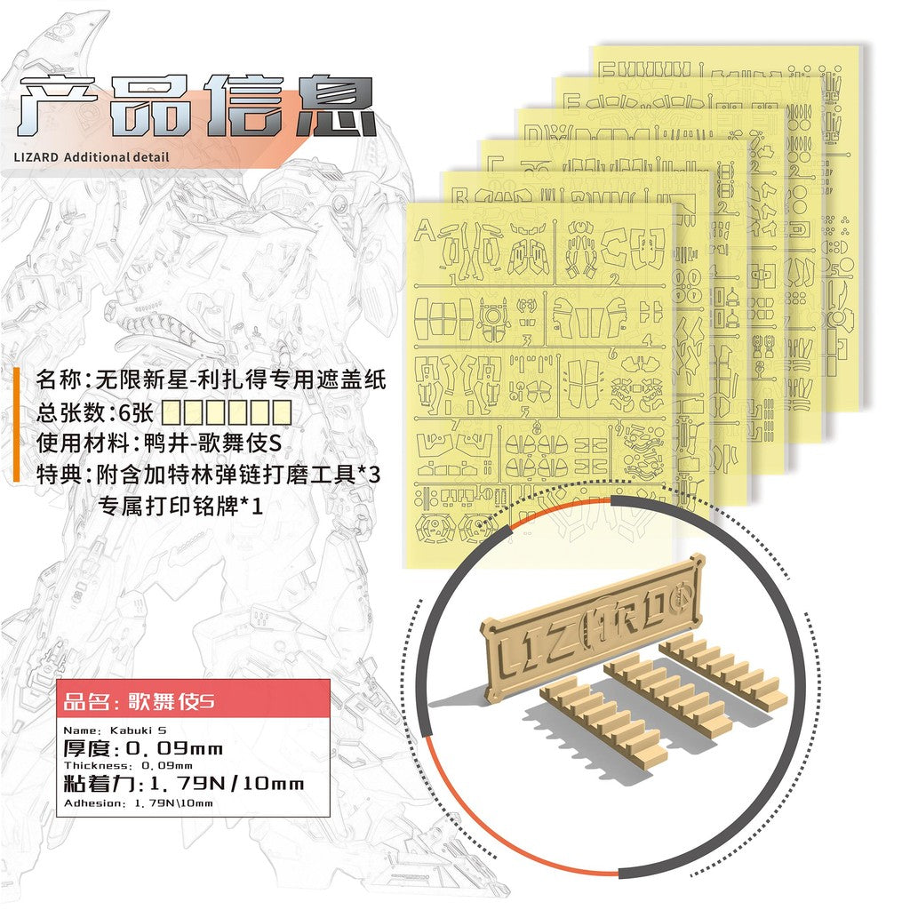 NewC INERA IN ERA LIZARD Pre-Cut masking tape Collectibles – calily.ph